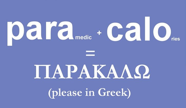 Basic but Invaluable Greek Words